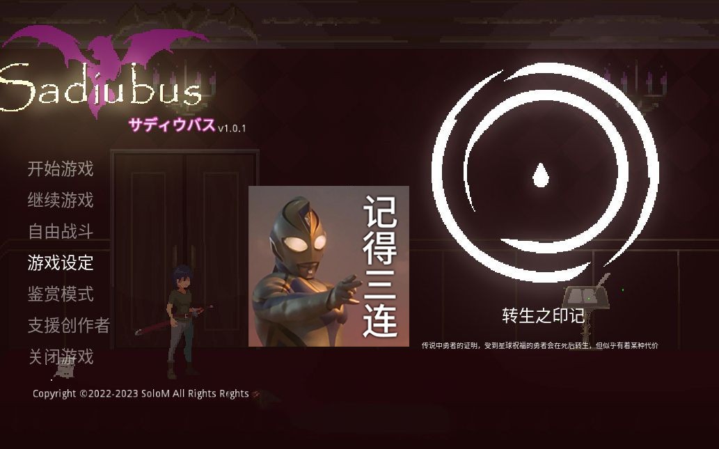 【像素/更新】梦魔：Sadiubus v1.0.3 官方中文版+自带全回想