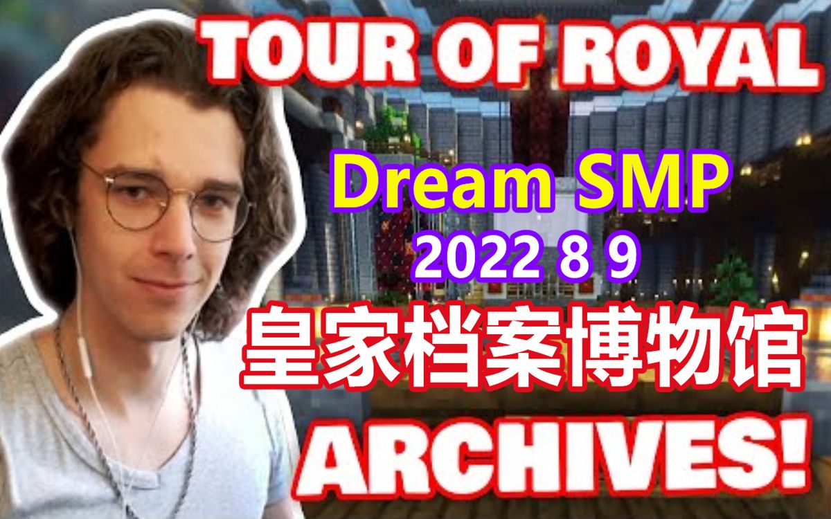 【Dream SMP/第四季日常/中文字幕】我在Vikkstar的家里（用他的帐号登录Dream SMP！）-SeaLeafUwU ...
