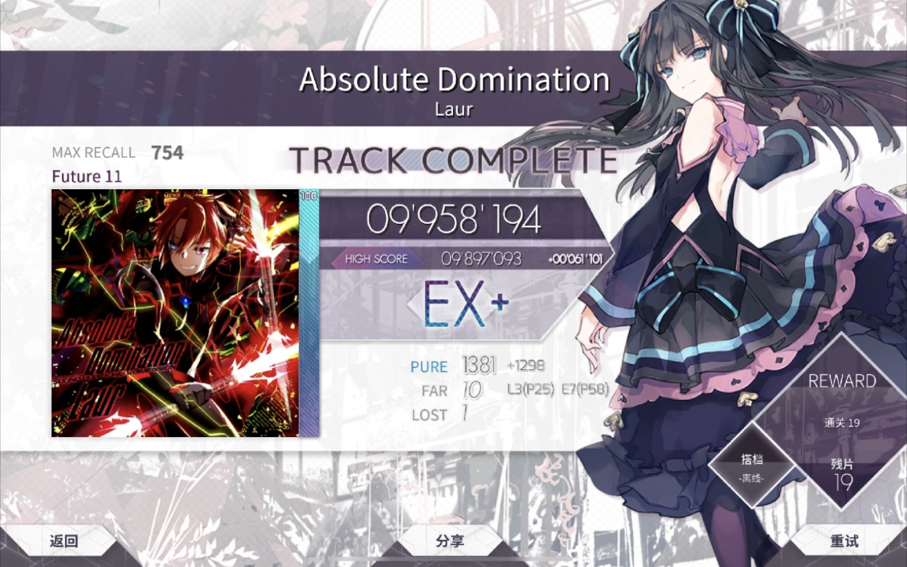 【Arcaea自制】Absolute Domination Future 11 995w_音游热门视频