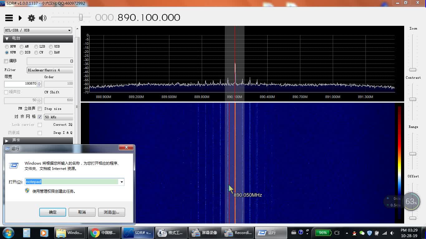 使用SDR软件定义无线电设备接收手机上行信号_哔哩哔哩_bilibili