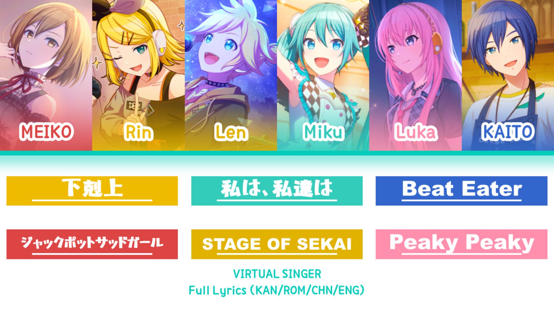 【プロセカ】（完整版）Vivid BAD SQUAD × 巡音ルカ - CR詠ZY 歌詞 Color Coded Lyrics-氷川K-烤 ...