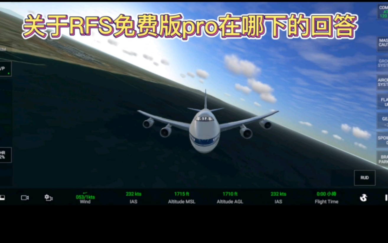 rfs免费版pro在哪下安卓解锁所有飞机的回答 - 视频下载 Video Downloader
