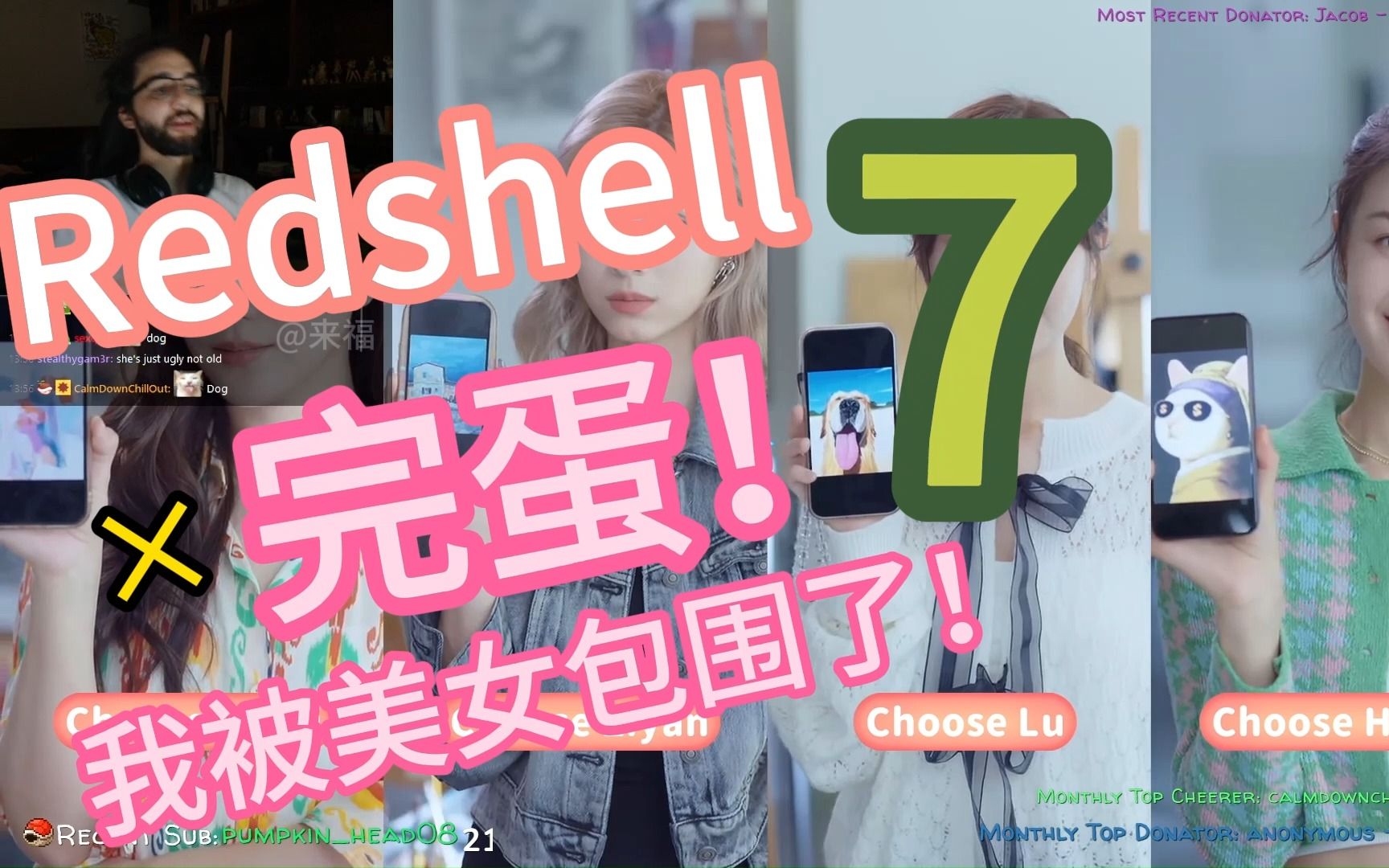 Redshell×《完蛋！我被美女包围了》7-来福lifeu-来福lifeu-哔哩哔哩视频