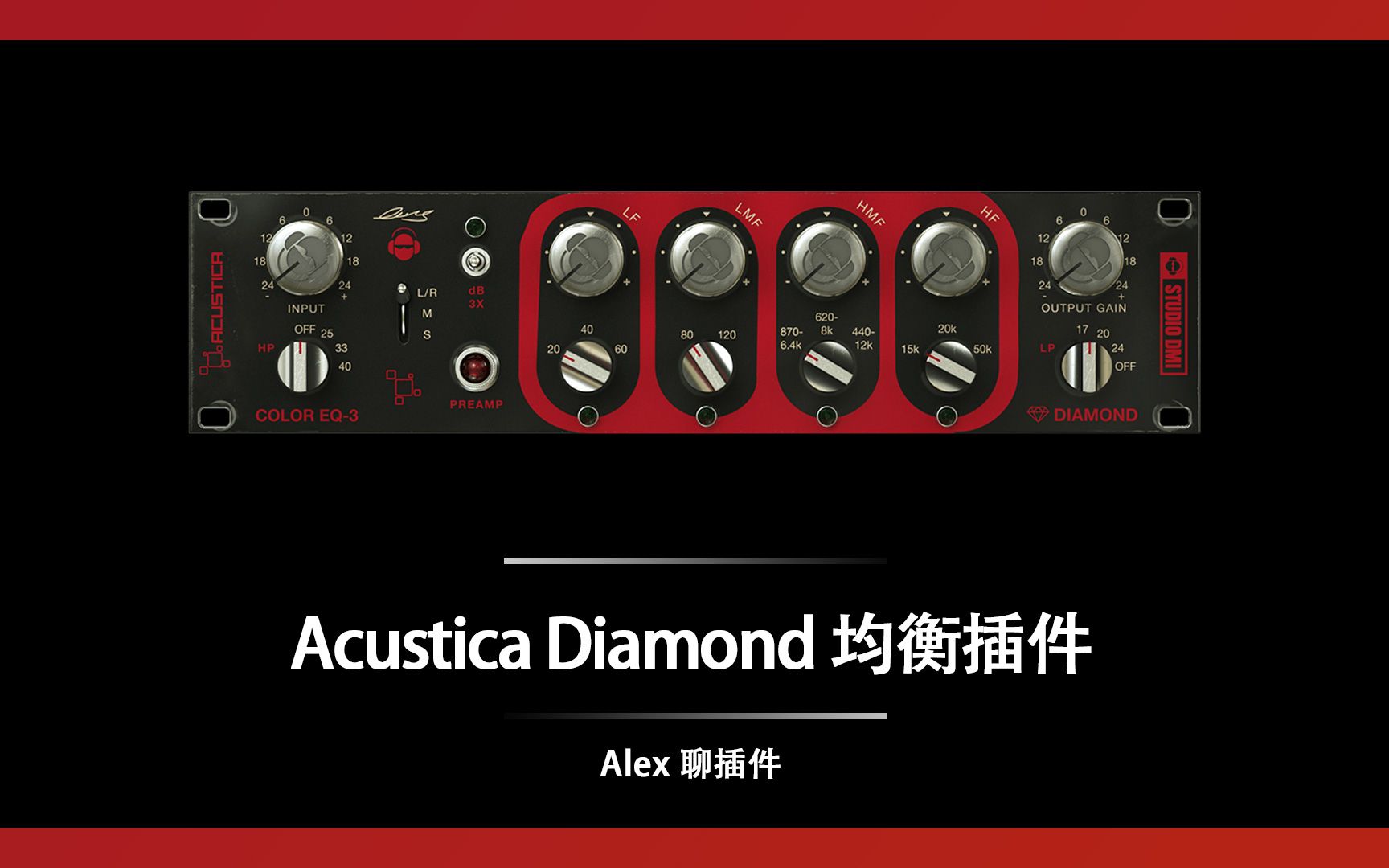 Acustica Studio DMI 均衡插件 - Luca Pretolesi亲自执导开发的混音利器_哔哩哔哩_bilibili