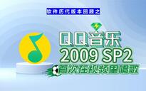 QQ音乐历代版本回顾及版本分享 - 哔哩哔哩