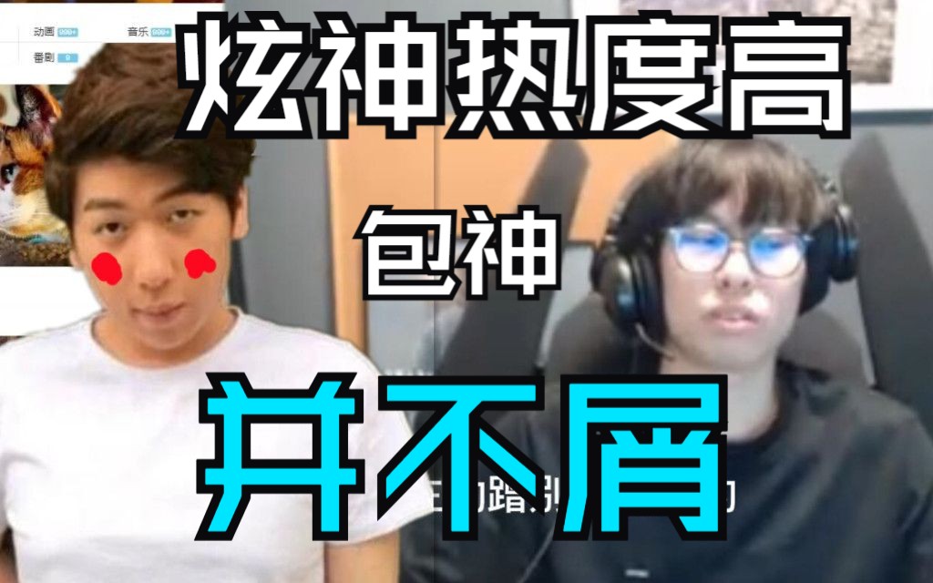 炫神复播怒批f8fq是烂梗。自己有很多朋友，若子出来不会去接风，阿梓有点小心眼！