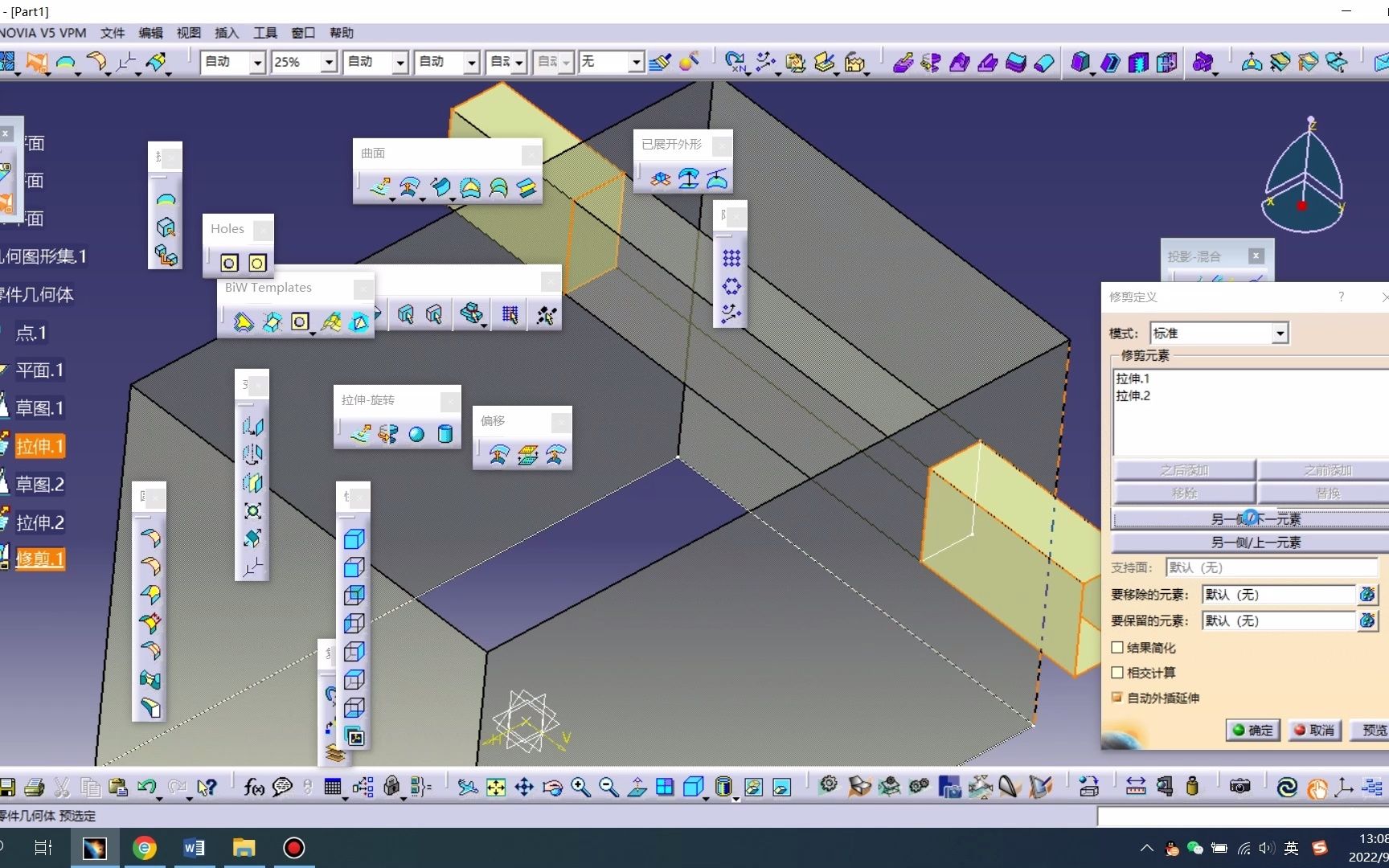 catia外形设计常用命令 - 视频下载 Video Downloader
