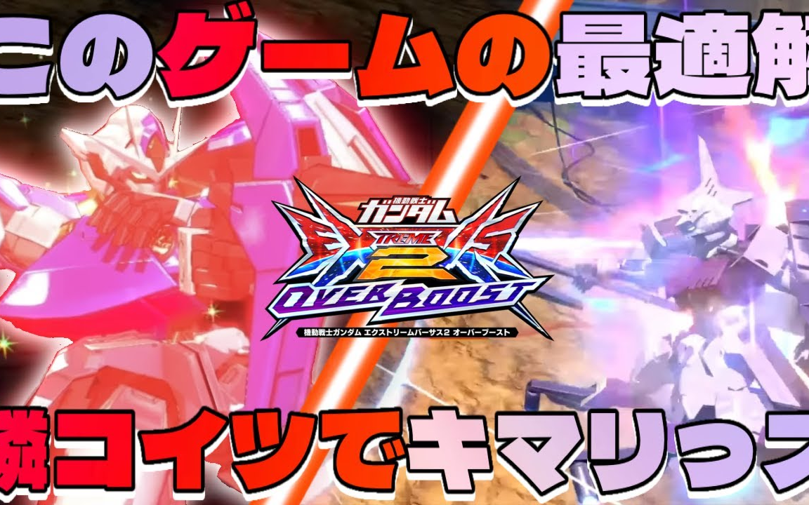 【EXVS2OB】新規格闘派生はまさかの大車輪！！！射撃と格闘の両方で火力が出るようになり、かなり面白く良いキャラに！【オーバーブースト】【オ ...