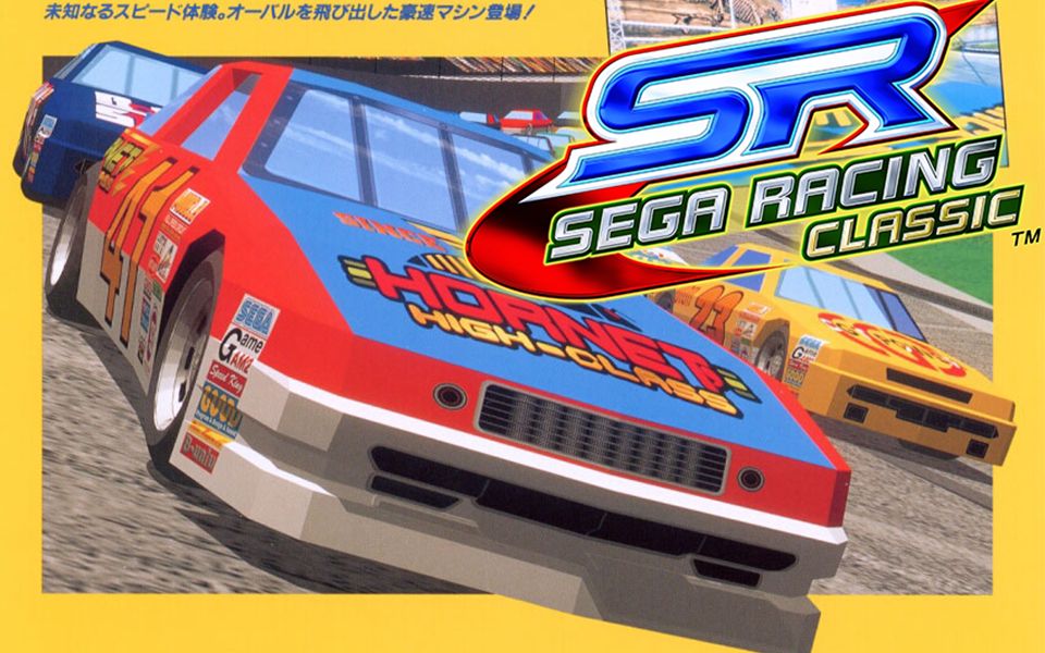 【全通关】世嘉经典赛车全通关流程 - SEGA RACING CLASSIC PLAYTHROUGH_哔哩哔哩_bilibili