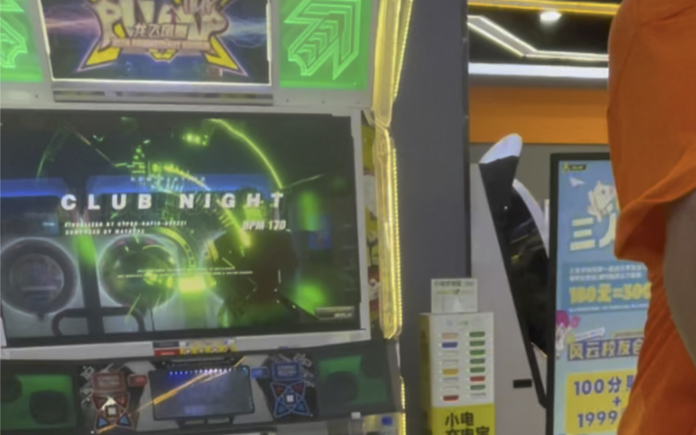 S22 Club Night_哔哩哔哩_bilibili