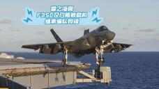 入门科普II 当代白鹰战机概述 F16F18战机详解 - 哔哩哔哩