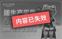 【FF14】6.3搓生产采集毕业装620HQ 配套专栏 - 哔哩哔哩