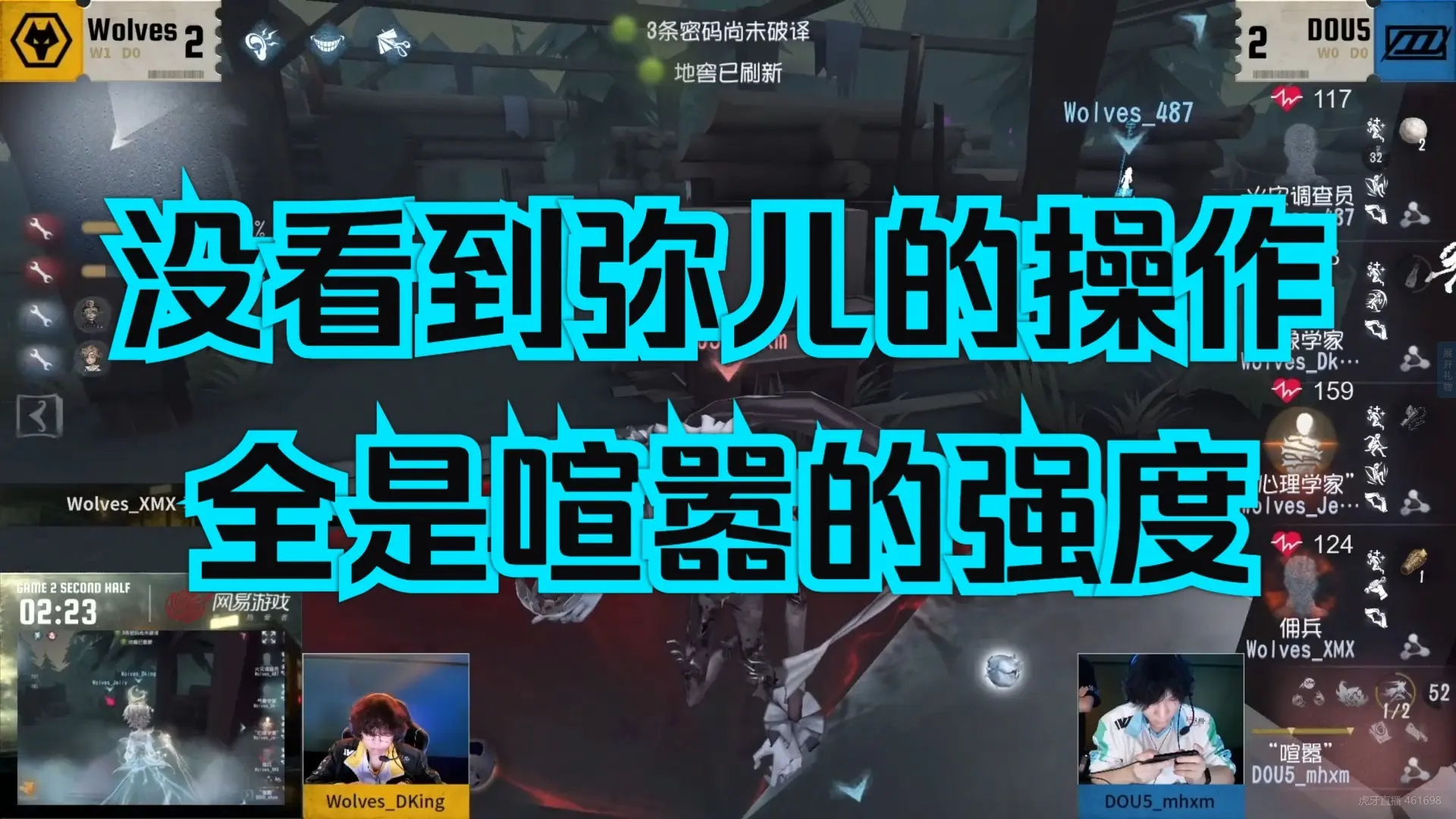 【2025IVL夏 | W4D2】主播ob梦幻小弥bo2喧嚣保平狼人_第五人格