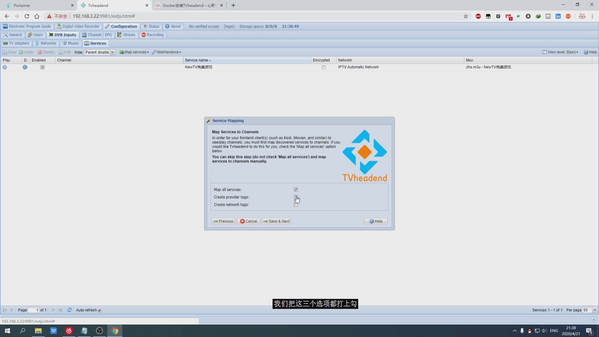 让你的NAS变成IPTV服务器。Docker容器推荐第二期:TVheadend_哔哩哔哩_bilibili