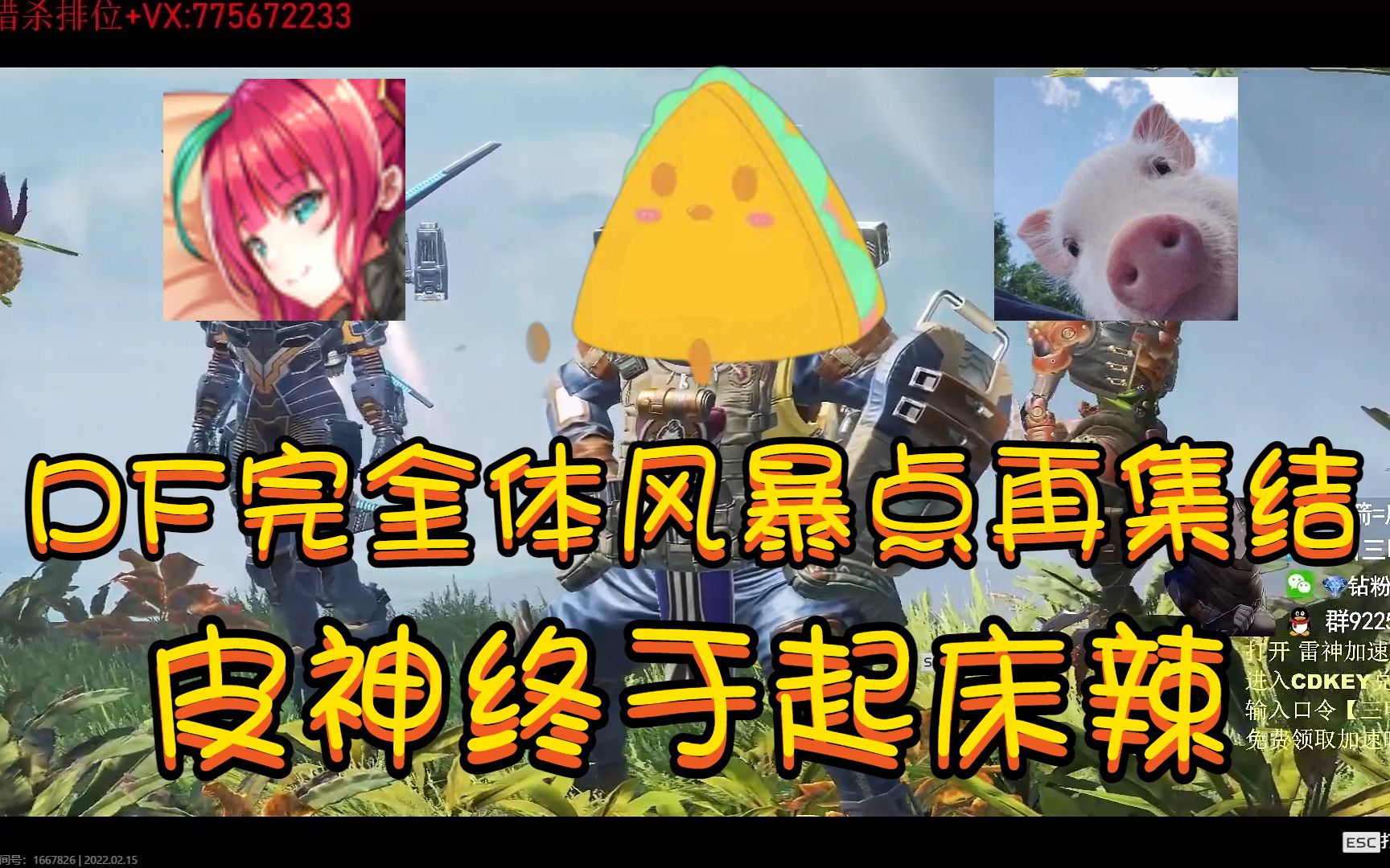 【APEX/DF】DF究极形态终于登场，三明治皮特百弟合体拿下最后一鸡_电子竞技热门视频