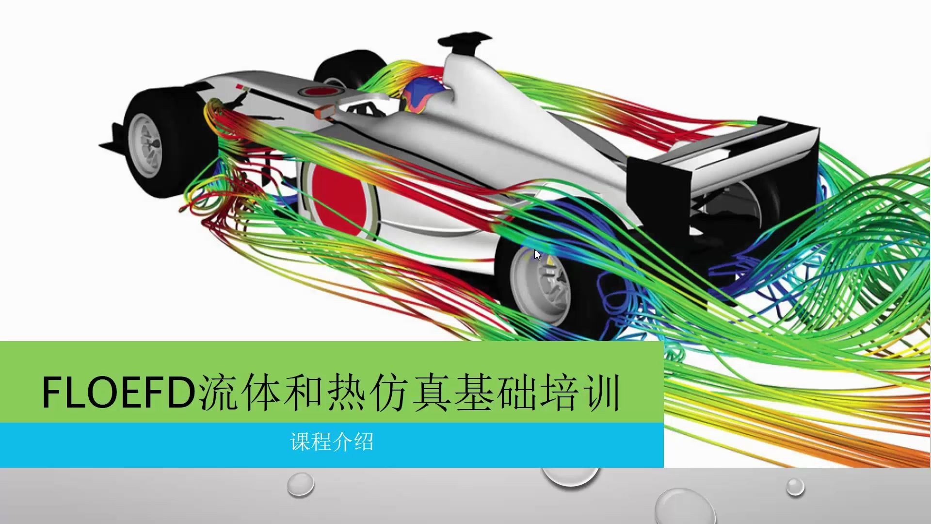 floefd三通管道内流体混合过程速度和压力分布仿真分析