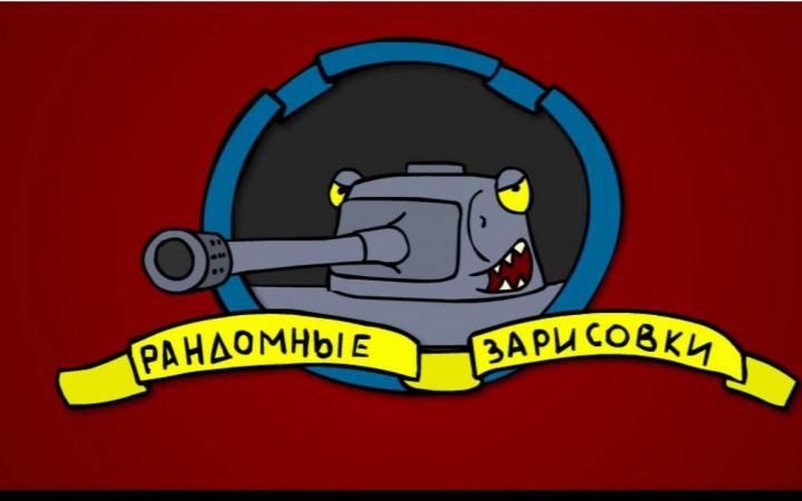 RanZar坦克日常动画合集_哔哩哔哩_bilibili