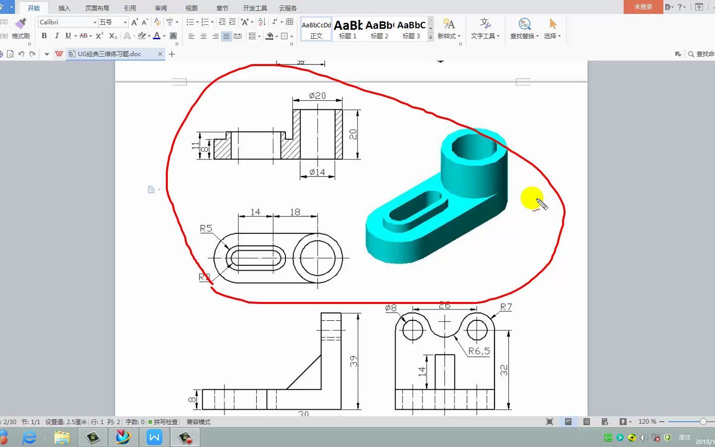 UG8.0软件三维案例3_哔哩哔哩_bilibili