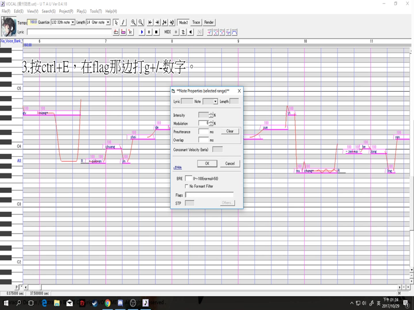 【utau教程】两分钟学会使用utau性转_哔哩哔哩_bilibili
