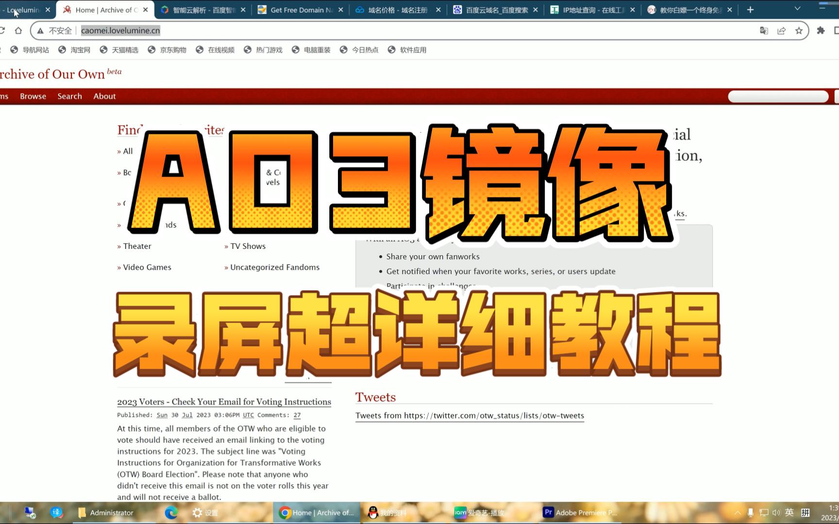 AO3永久进入方法（镜像搭建教程）