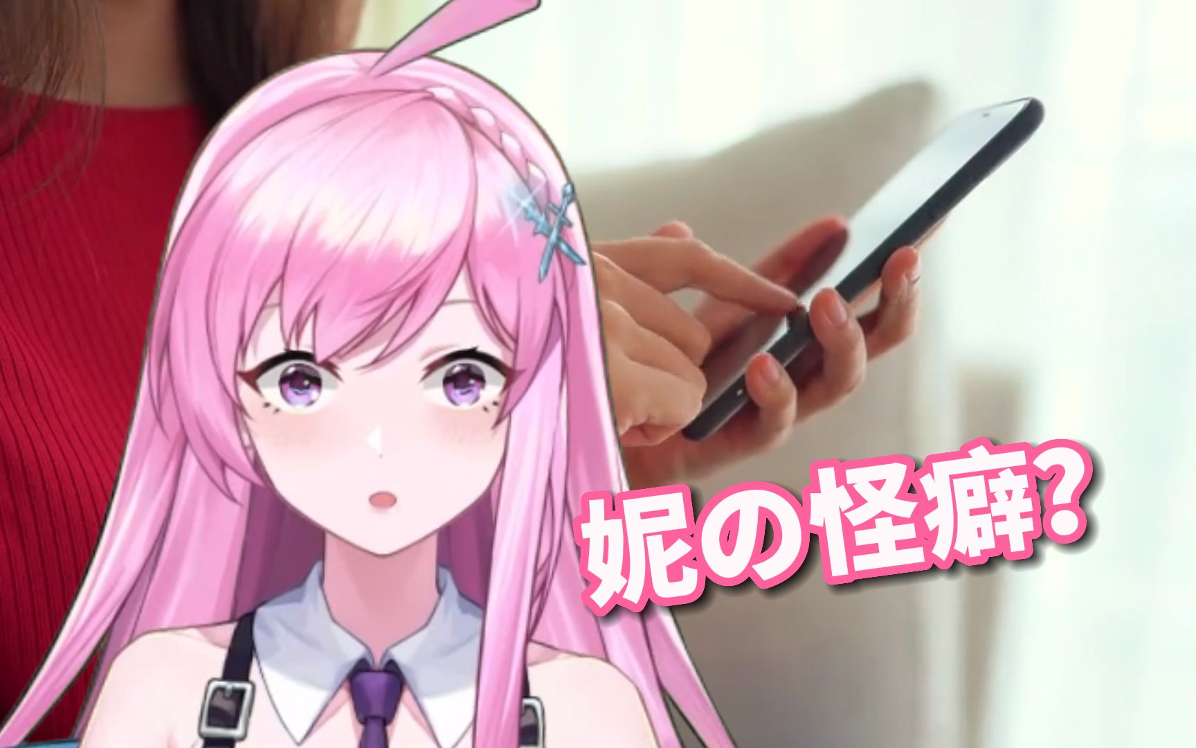 喜欢在厕所拍视频是什么怪癖？-dodo_Official-dodo_Official-哔哩哔哩视频