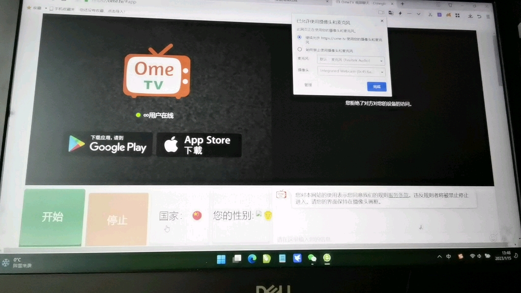 （网页版）如何进入ome.tv+国际尬聊平台使用分享
