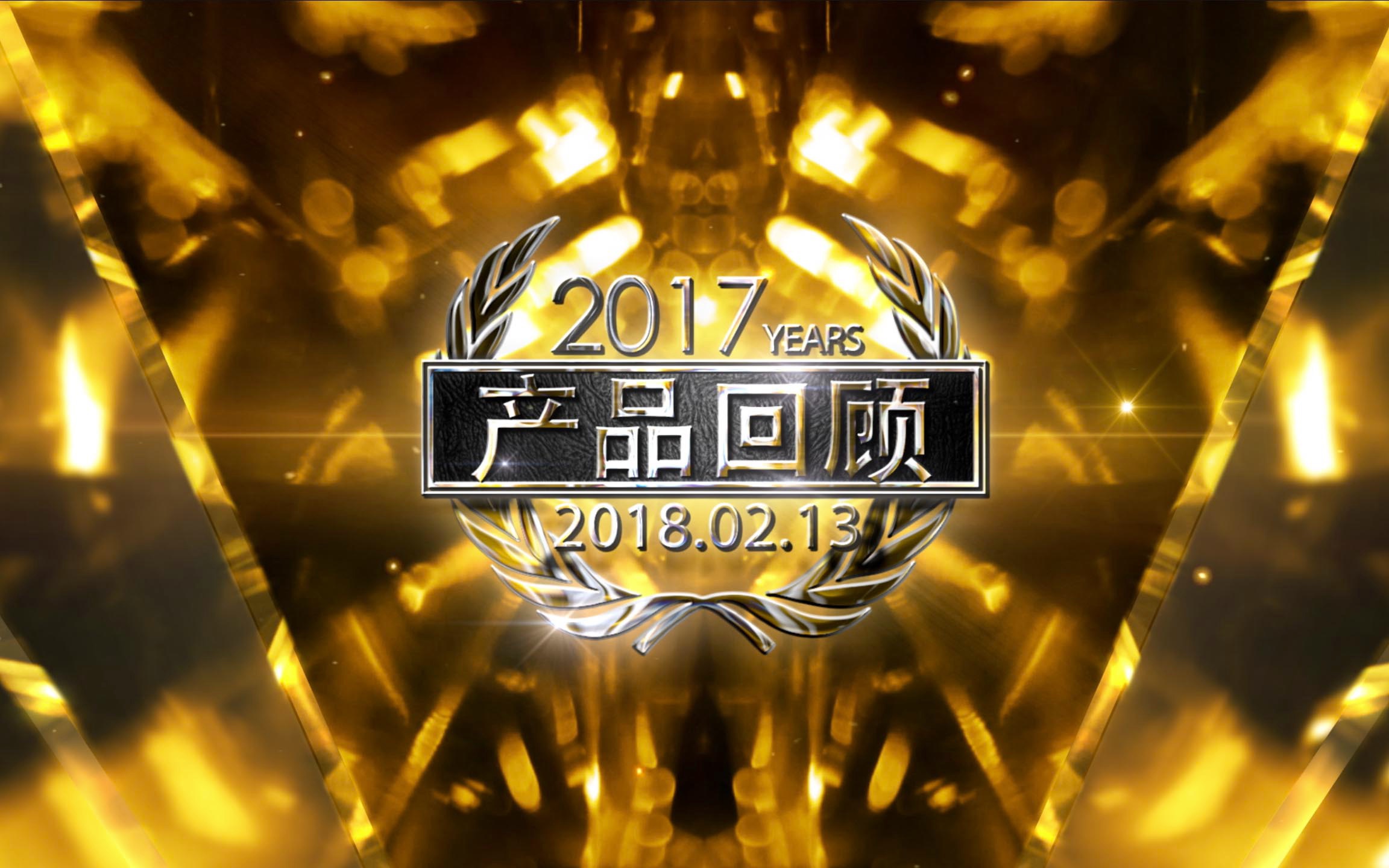 TESTV 2017年度回顾盛典_哔哩哔哩_bilibili