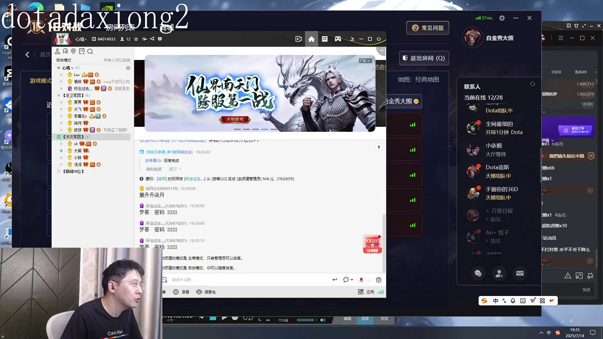 大熊DOTA ob梦皇赏金赛2025-07-14.20_哔哩哔哩bilibili_DOTA_第一视角