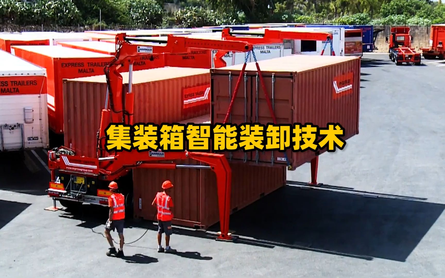 一个人2-4分钟就能轻松装卸一个集装箱，是如何做到的？_哔哩哔哩_bilibili