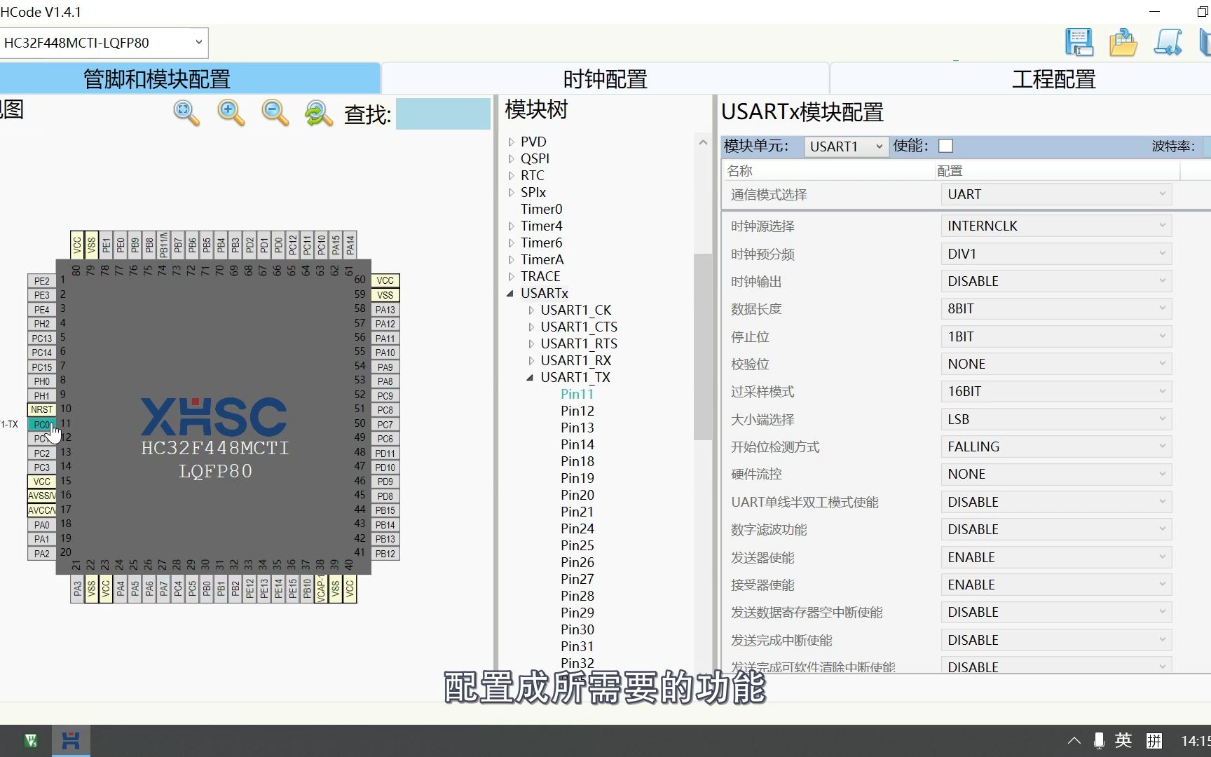 小华-XHCode代码生成工具的功能及使用-Alpha_火星-物联网-哔哩哔哩视频