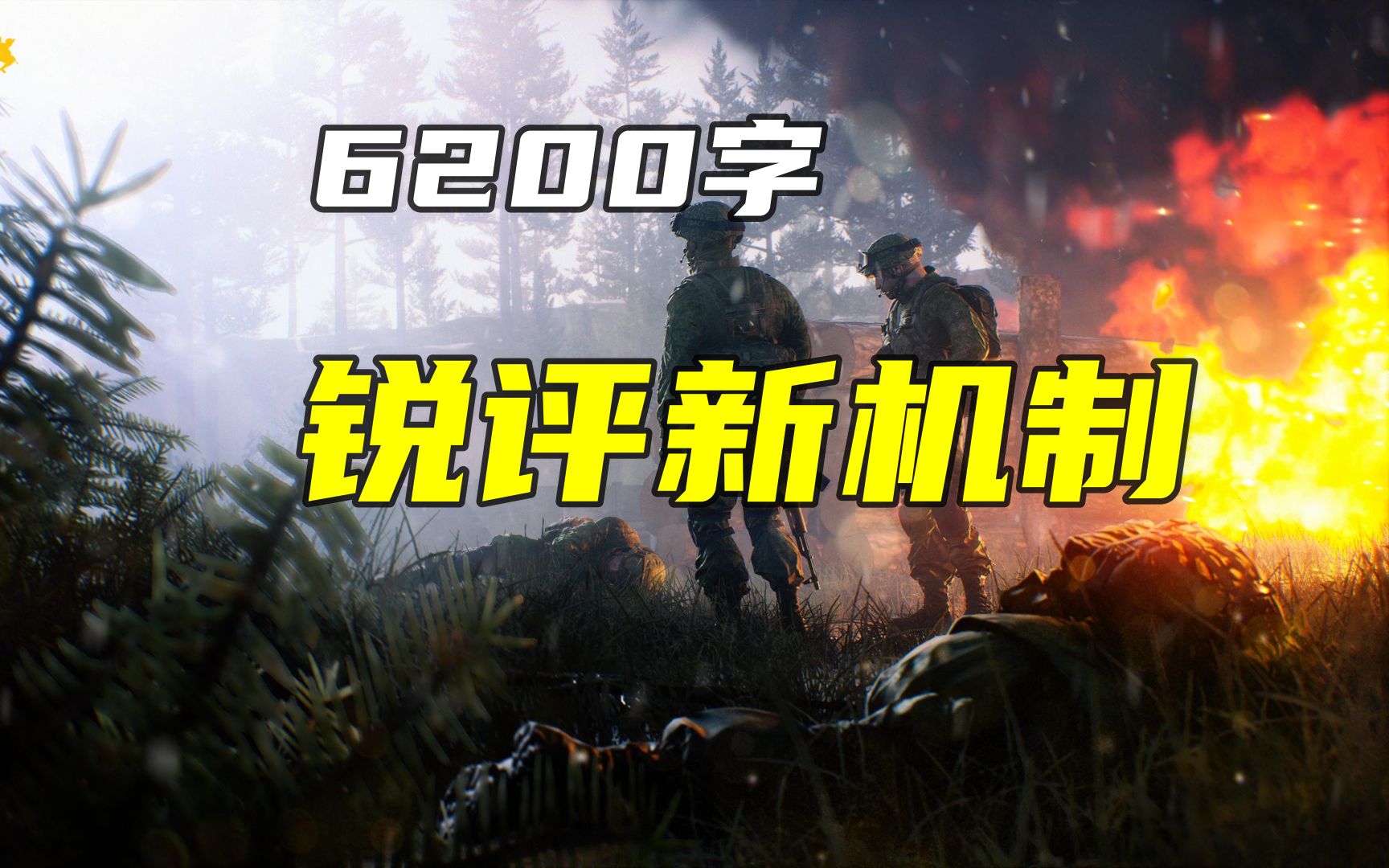 【SQUAD】新机制：真实到令人恍惚的抽象艺术闹剧-橘猫大尉-橘猫大尉-哔哩哔哩视频