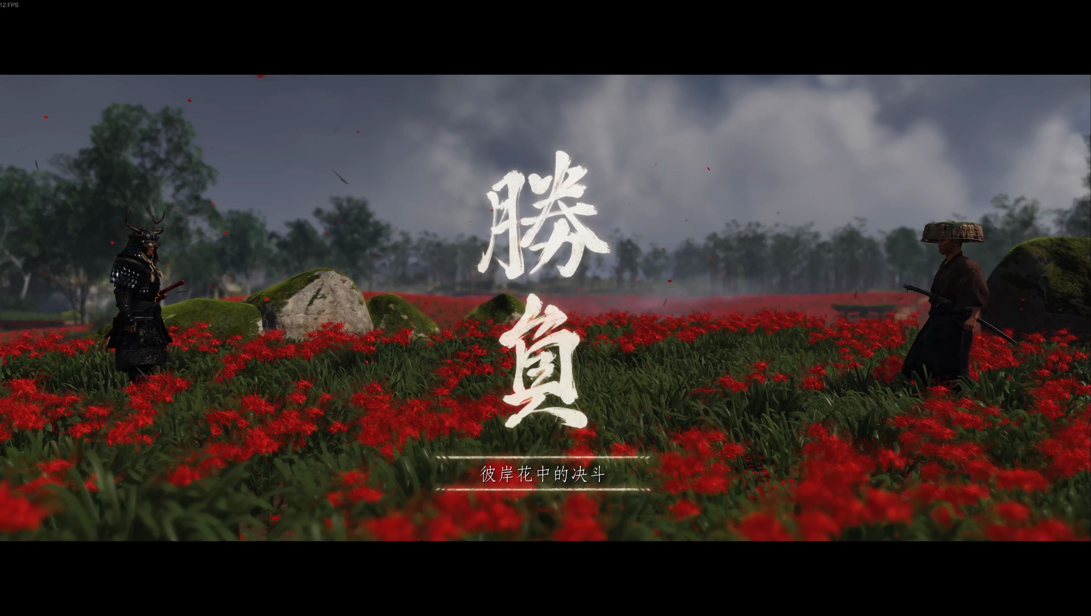 对马岛之魂最喜欢的一集，来决斗吧！-Polemo_-Polemo_-哔哩哔哩视频