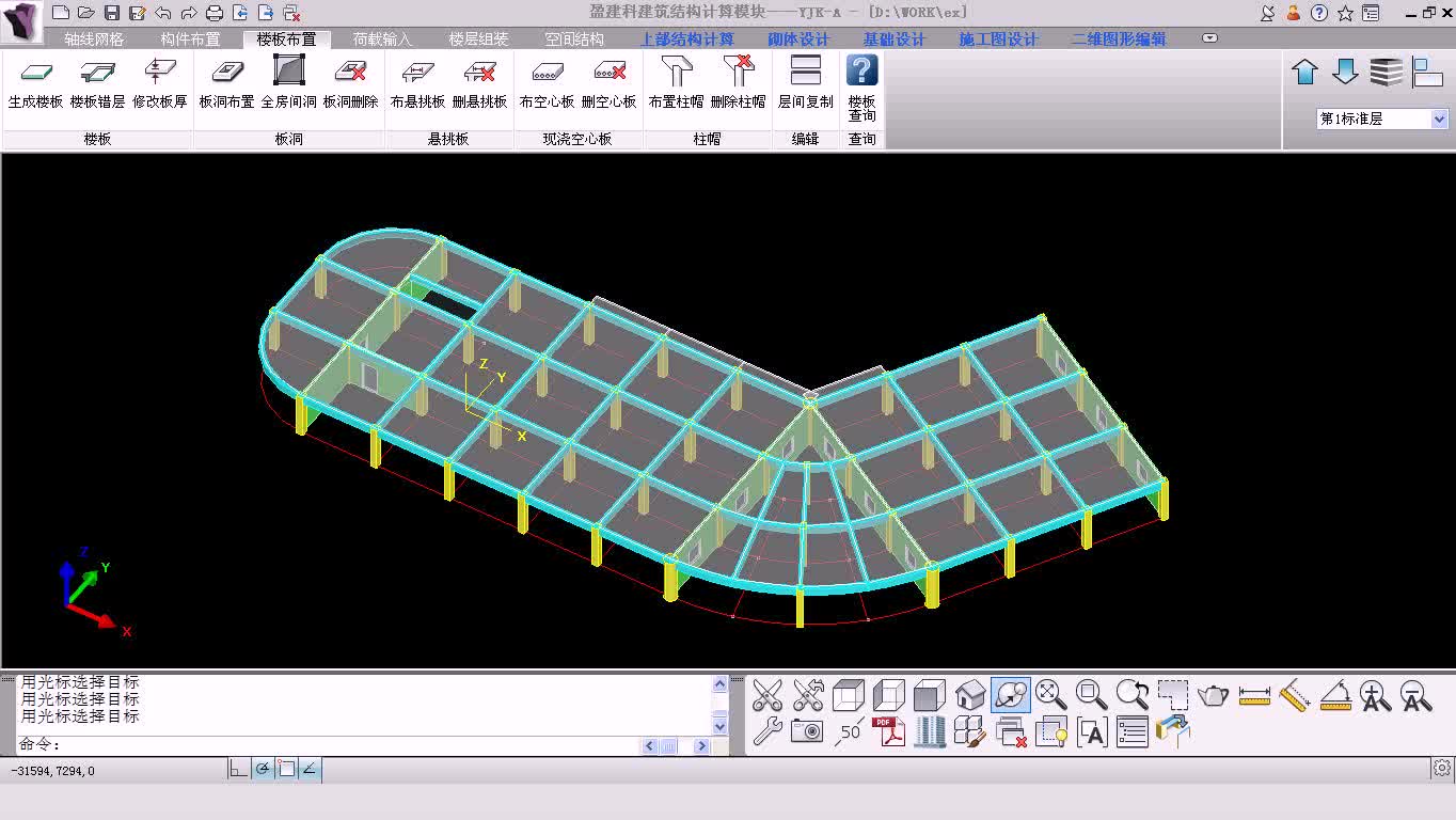 YJK盈建科基础教学_哔哩哔哩_bilibili