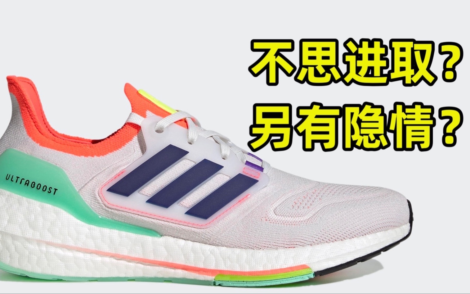 UB22几乎没更新？阿迪到底在想什么？_哔哩哔哩_bilibili