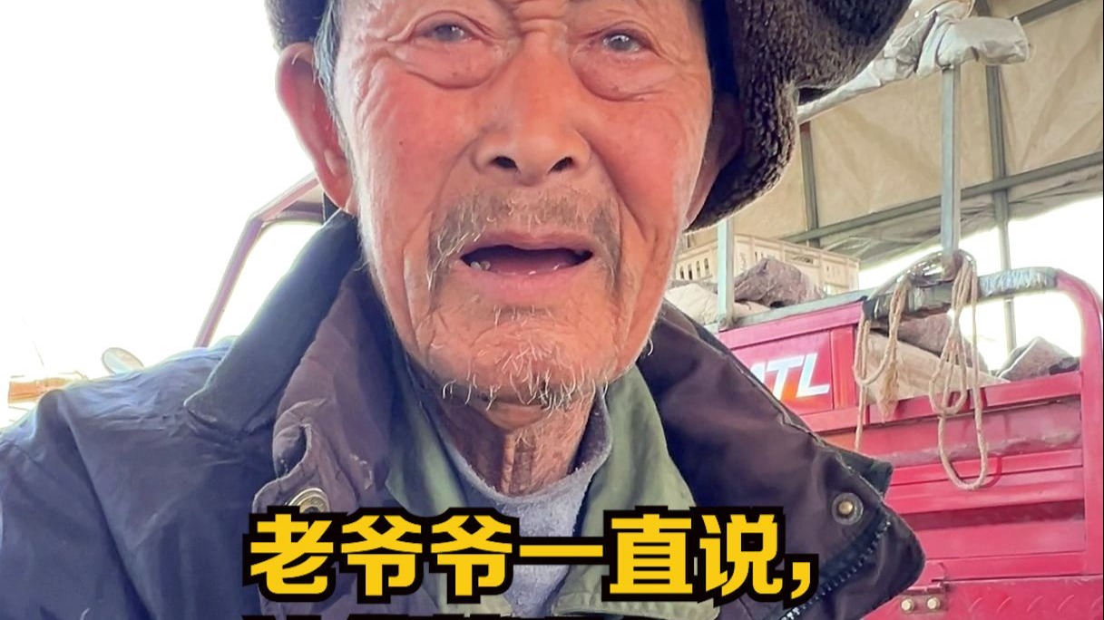 老爷爷一直说，这能管吗？真希望有人能管管他-丰味人生HFJT-丰味人生HFJT-哔哩哔哩视频