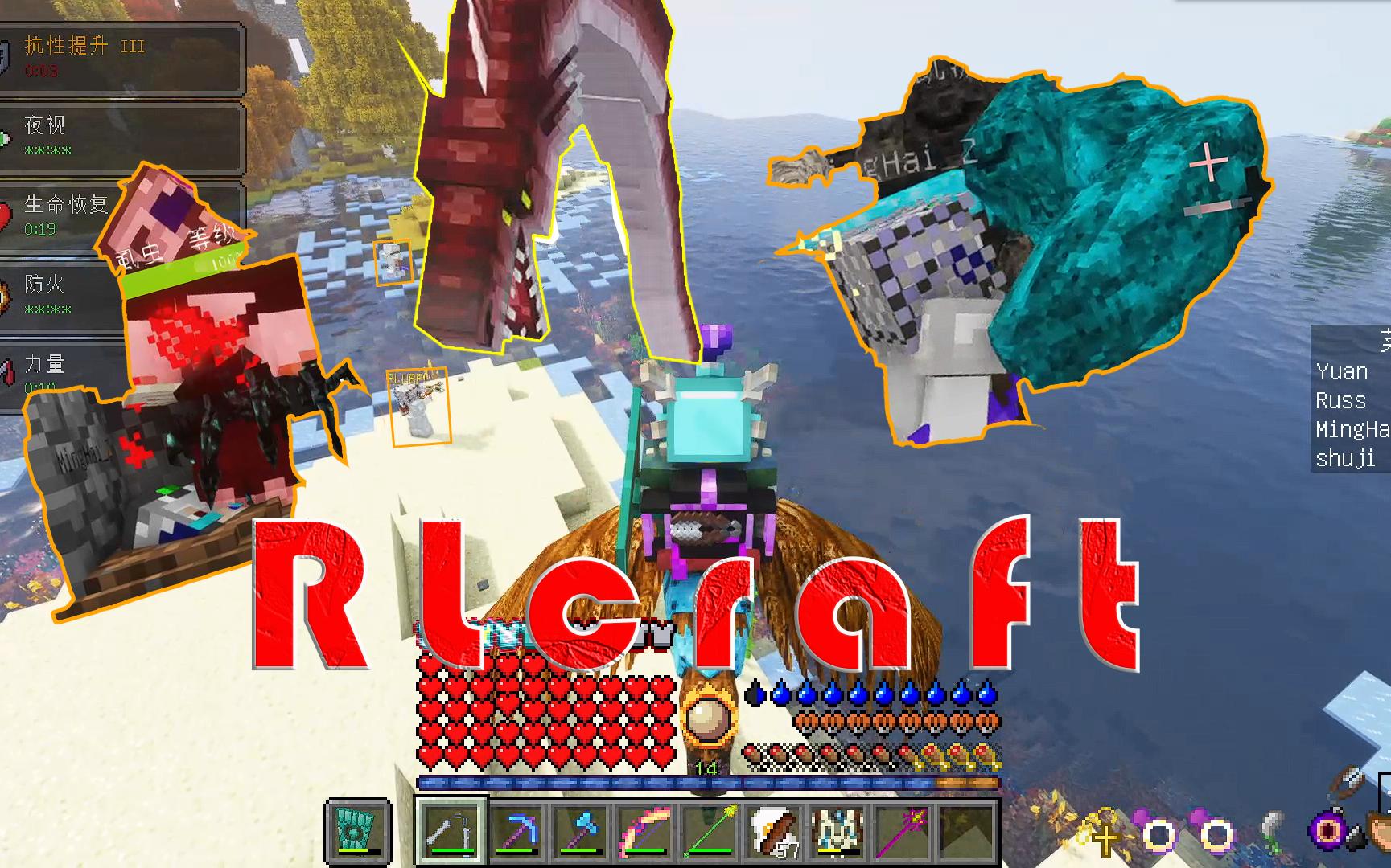 [RLcraft]关于朋友看了视频觉得RLcraft生存很简单，然后我就邀请他们来玩了一下这件事 EP.16.5_哔哩哔哩bilibili_我的世界