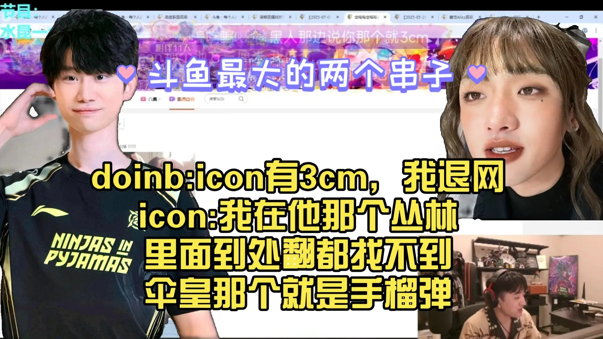 【大串子】doinb:icon有3cm，我退网。icon:我在他那个丛林里面到处翻都找不到，伞皇那个就是手榴弹_哔哩哔哩_bilibili