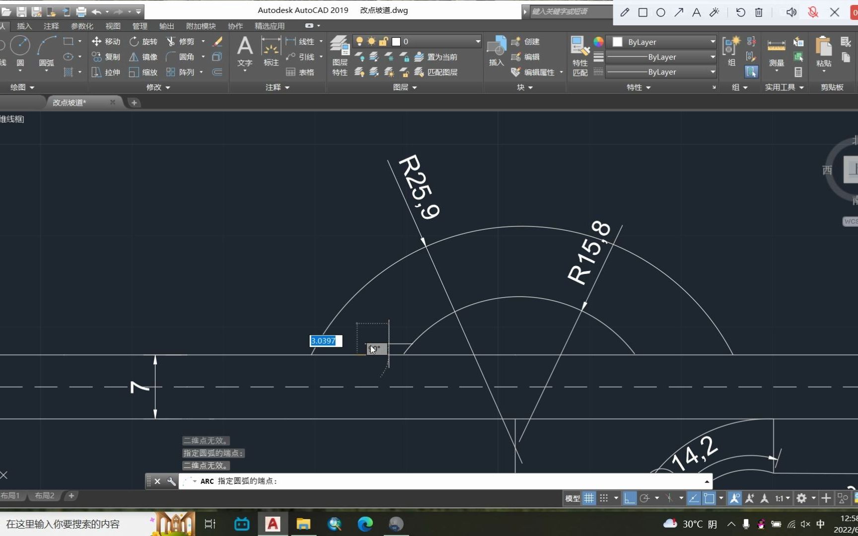 【CAD】作业~换一个不那么痛苦的bgm_哔哩哔哩_bilibili