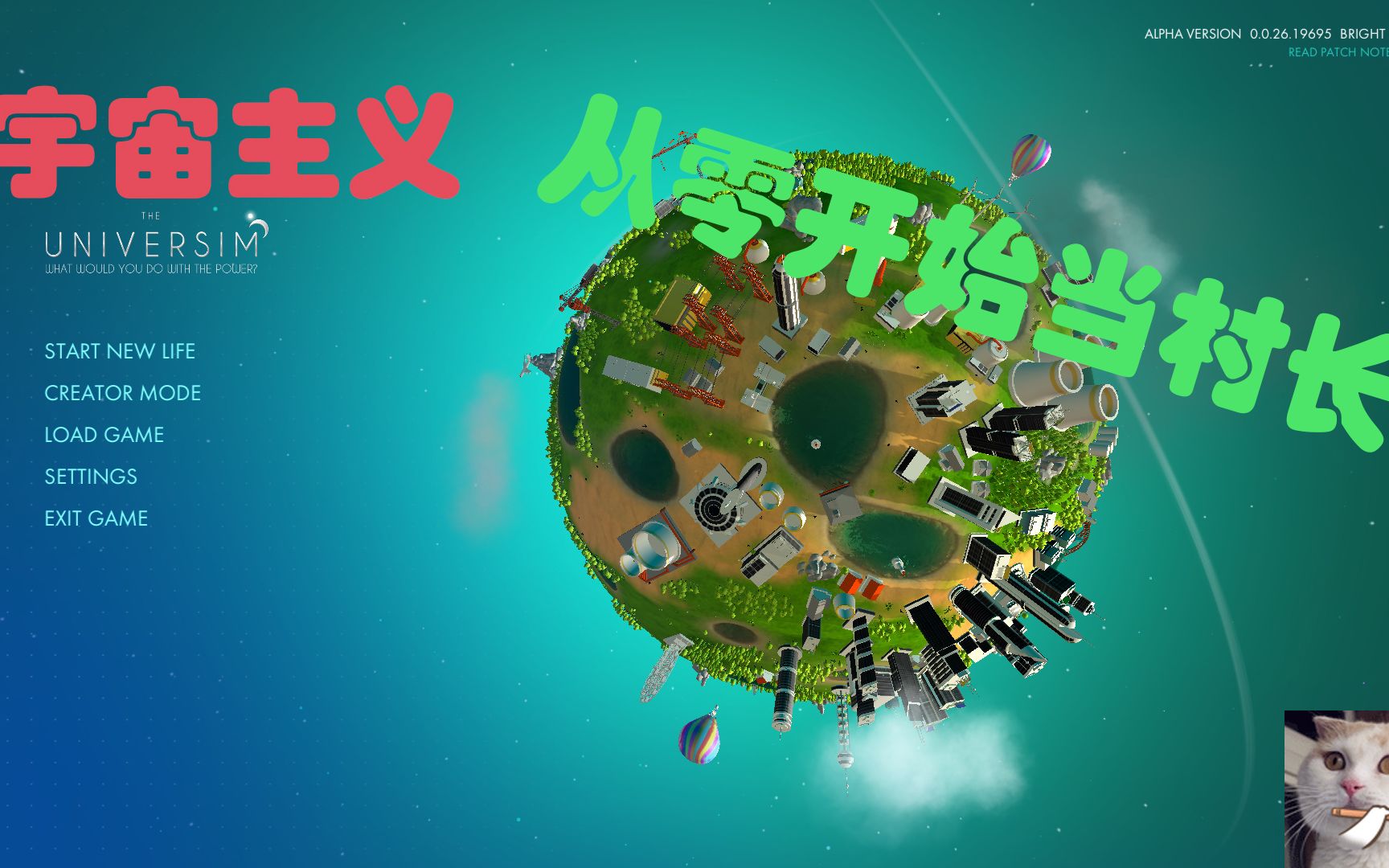 宇宙主义the universim第一期——从零开始当村长_哔哩哔哩_bilibili