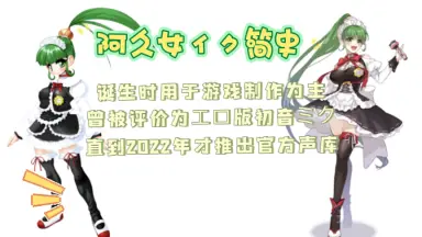 Acme Iku Mmd