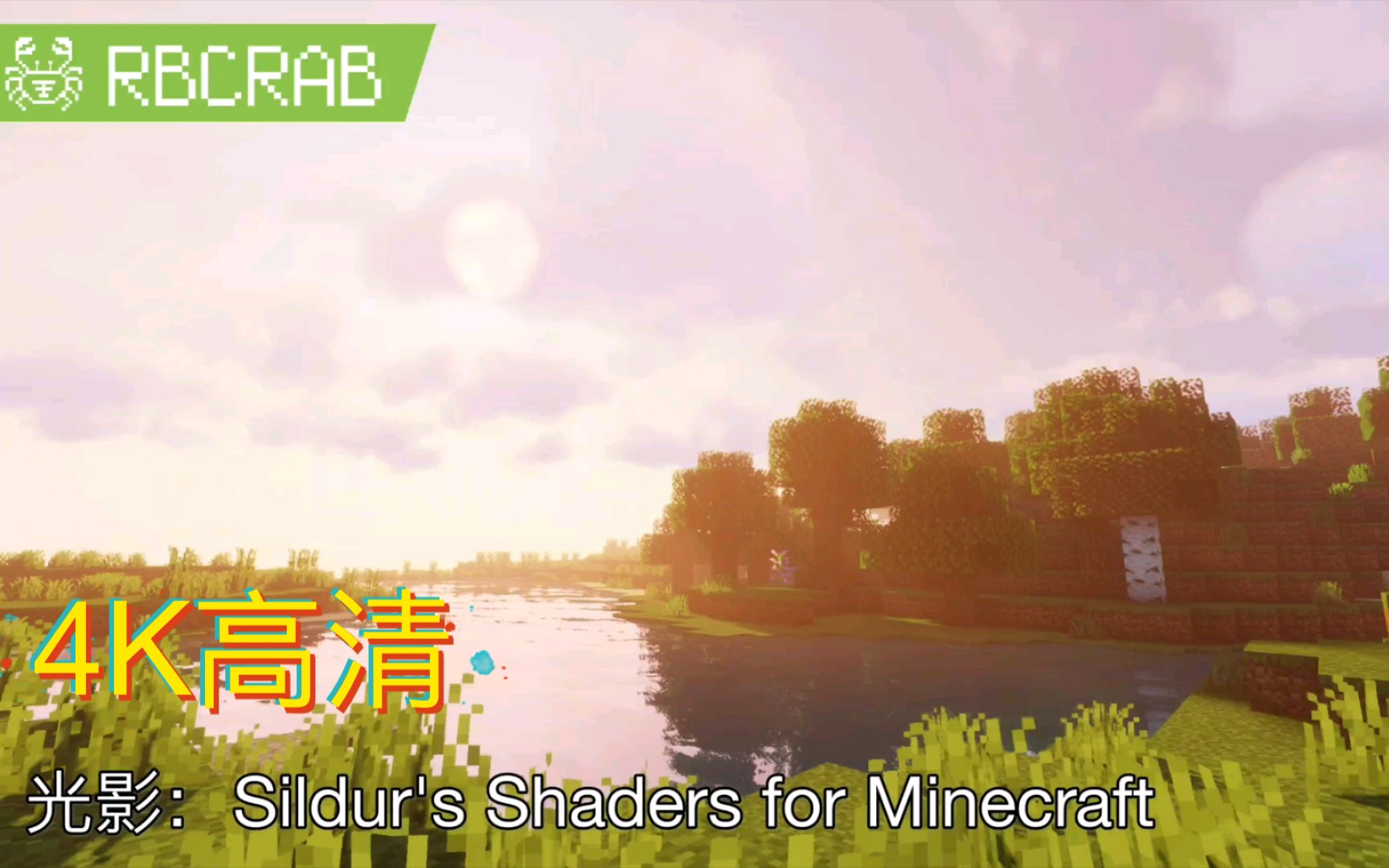 MC我的世界光影推荐Sildur's Shaders For Minecraft付下载地址_哔哩哔哩_bilibili