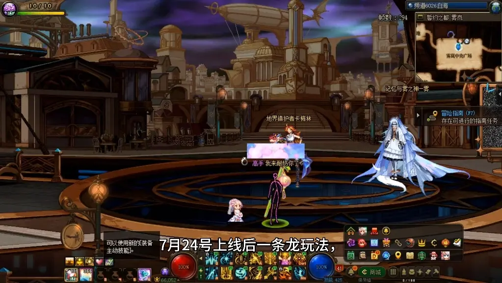 7月24号上线一条龙玩法#dnf超越者激励计划 #DNF盛夏的守护#dnf #dnf17周年庆_DNF