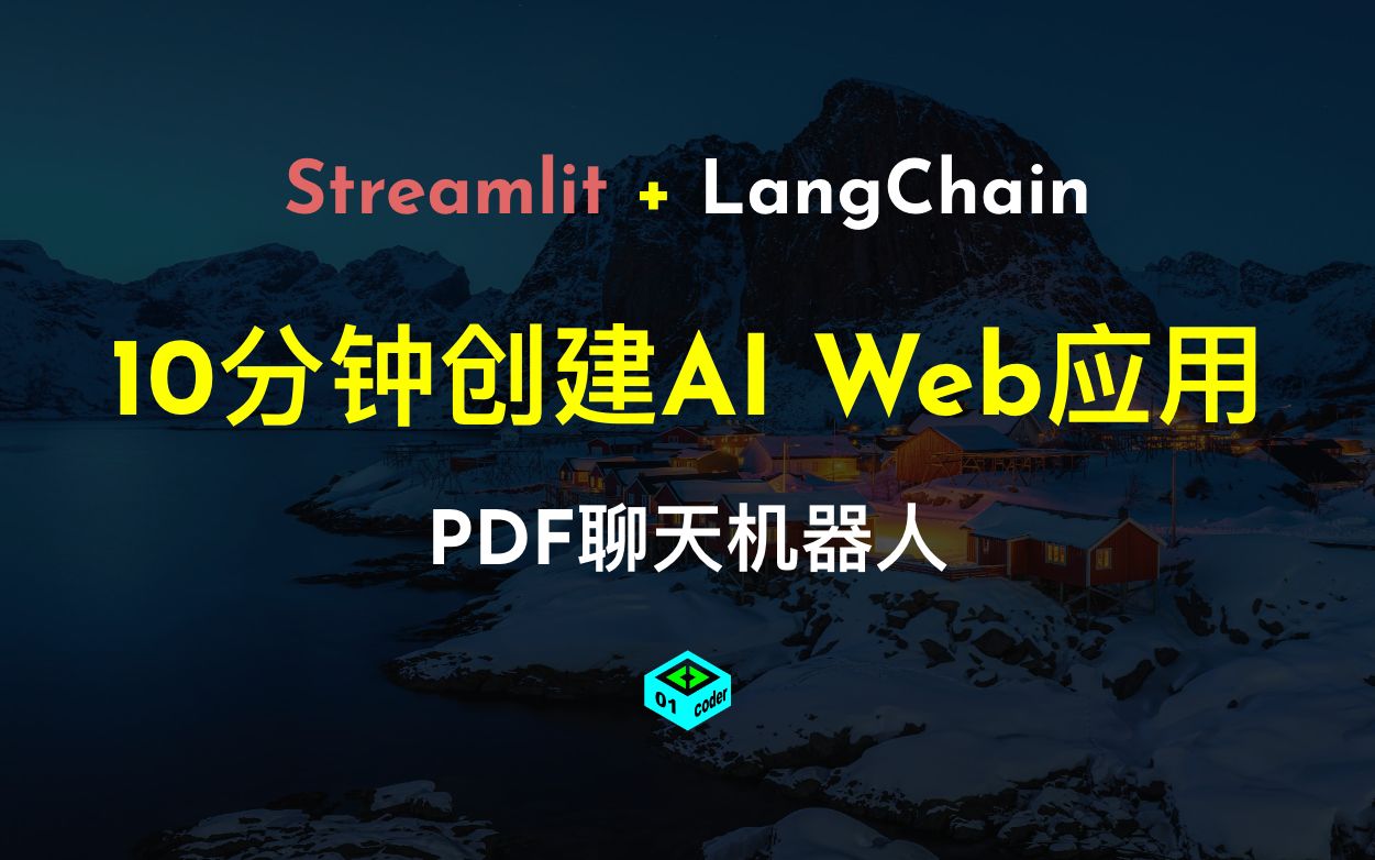 LangFlow vs. Flowise - 零代码AI应用构建工具对比