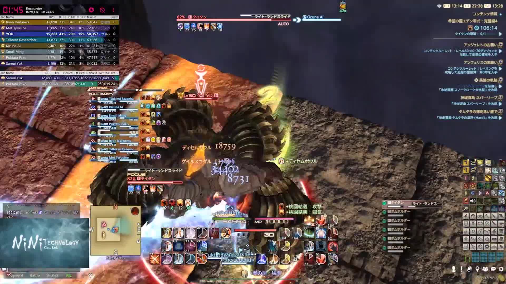 【FF14】E4S龙骑视角 RD15208_哔哩哔哩_bilibili