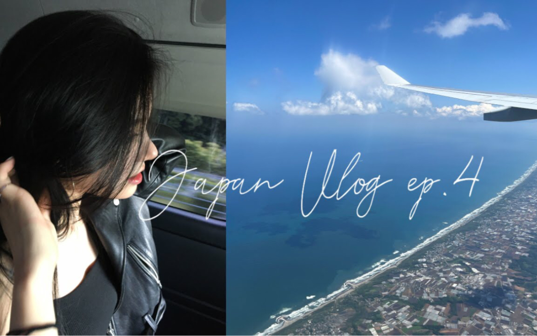 FANATICS李奈衍RAYEON [VLOG] Ray'sLog : Japan Vlog ep.4_哔哩哔哩_bilibili