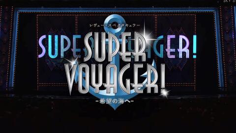 日本未入荷 価格最終 宝塚雪組 SUPER VOYAGER!-希望の海へ- 演劇/芸能 チケット-UHSPNC.COM