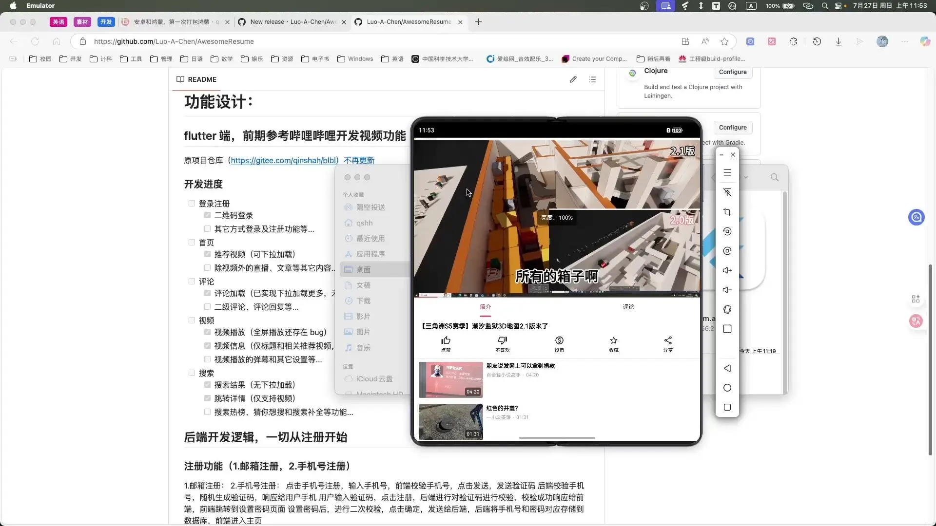 blbl又更新了(附仓库安装包下载地址)，视频播放基本完善_哔哩哔哩_bilibili