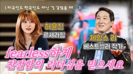 【全员i人】250513 我们不是为了爱而活着 而是为了活着 才选择去爱 | LE SSERAFIM 许允真 MBN Y Forum 2025_哔哩哔哩_bilibili