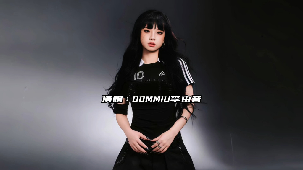 无失误版！什么水平？DOMMIU李由音《路》“路上一切安好不要牵挂”-慢慢升空--慢慢升空--哔哩哔哩视频