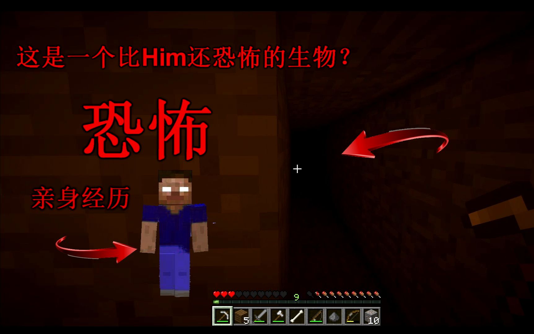我居然在我的世界里遇到一个比Him还恐怖的生物!_哔哩哔哩_bilibili
